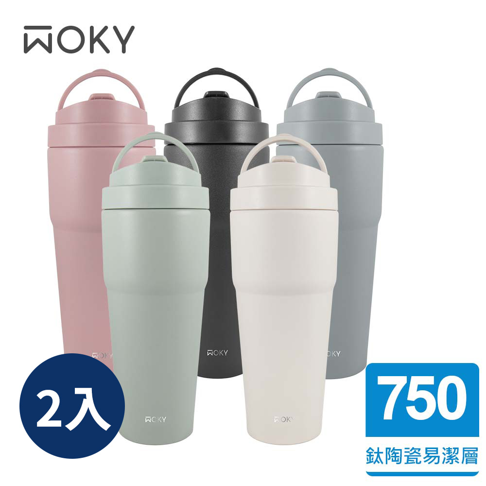【WOKY 沃廚】手提激凍輕芯鈦瓷易潔層保溫杯750ml 2入組 - PChome 24h購物
