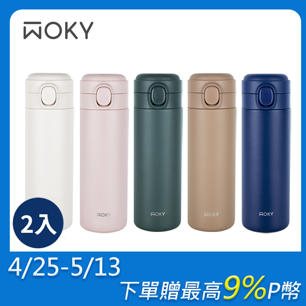 【WOKY 沃廚】輕量彈蓋陶瓷易潔層保溫瓶450ml-2入組 - PChome 24h購物
