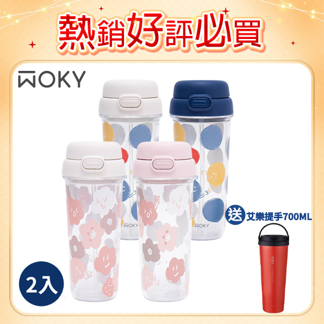 【WOKY沃廚】hahababy x WOKY All-P TRITAN隨身雙飲杯 500ml-2入組 - PChome 24h購物