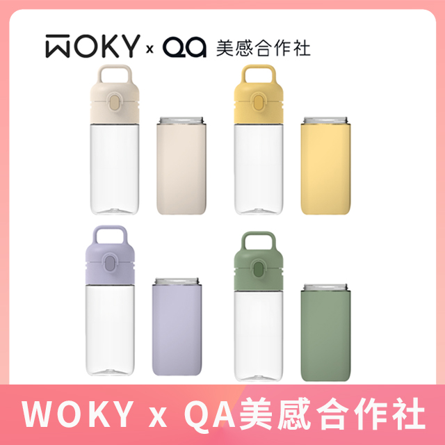 【WOKY 沃廚】QA美感合作社｜QA BOTTLE美感生活水瓶550ml+不鏽鋼保溫杯(一蓋兩瓶身組合) - PChome 24h購物