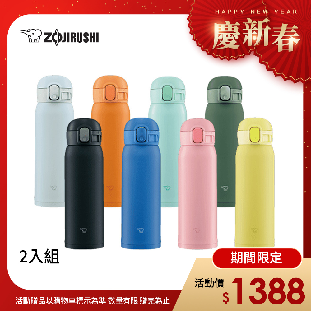 象印超輕量一體式杯蓋不鏽鋼真空保溫保冷杯-480ml(SM-WA48)-2入組 - PChome 24h購物