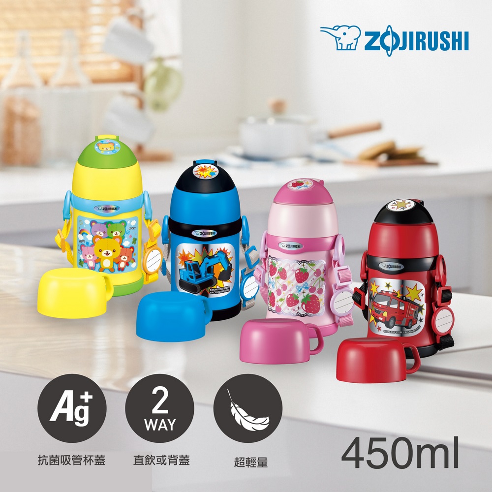 象印 童用2WAY不鏽鋼保溫保冷瓶-450ml(SC-ZT45) - PChome 24h購物