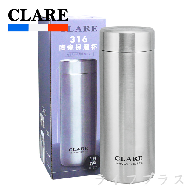 CLARE 316陶瓷全鋼保溫杯-500ml-不鏽鋼色 - PChome 24h購物