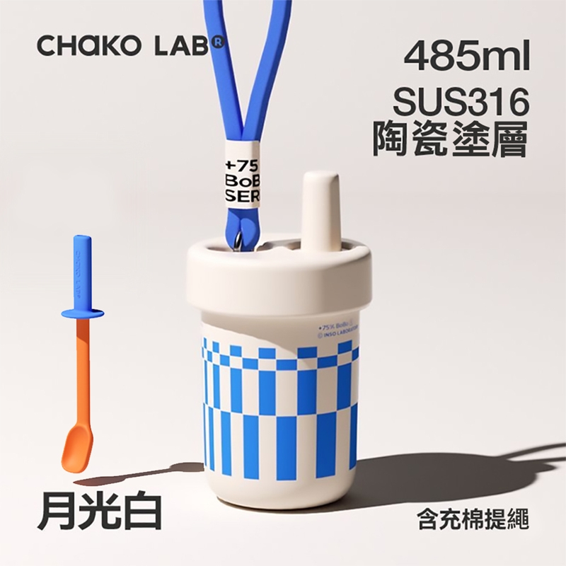 CHAKO LAB 485ml 環保隨行BOBO啵啵陶瓷保溫杯+勺子(套裝組) - PChome 24h購物