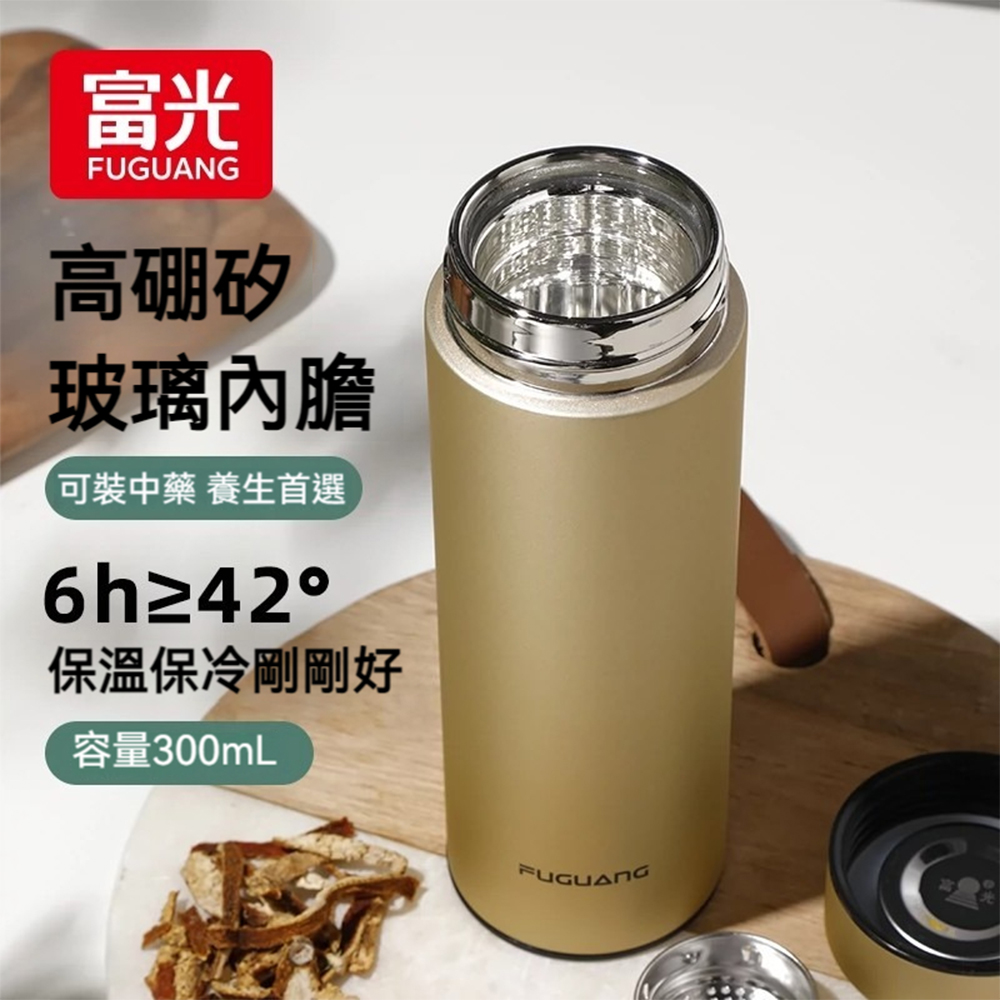 【FUGUANG 富光】雙層玻璃保溫杯300ml(保溫杯 泡茶杯 車載杯 便攜杯 咖啡杯) - PChome 24h購物
