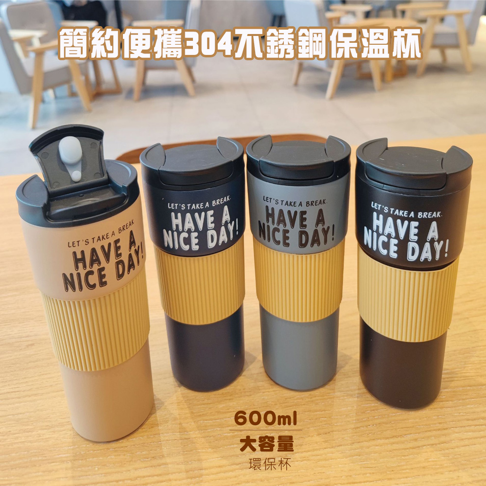 【優廚寶】簡約304不銹鋼隨行保溫直飲杯/環保杯/外帶杯/咖啡杯(大容量600ml) - PChome 24h購物