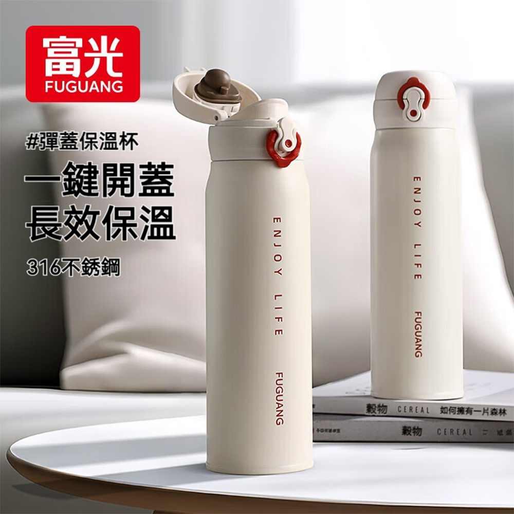 【FUGUANG 富光】歐瑞真空保溫杯600ml(保溫杯 吸管杯 便攜杯 車載杯 禮物) - PChome 24h購物