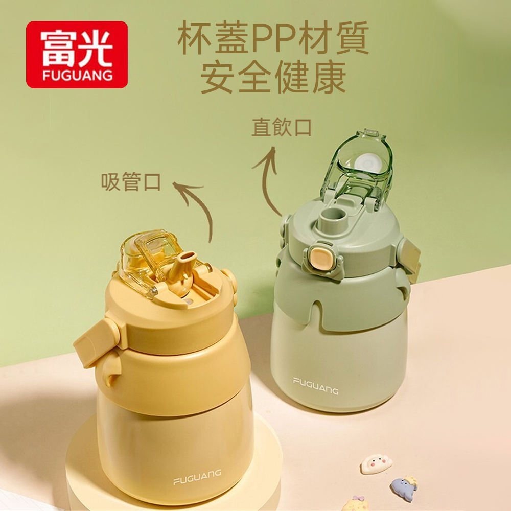 【FUGUANG 富光】316不銹鋼保溫杯900ml贈貼紙(兒童保溫杯 吸管杯 大容量飲水杯 外出便攜杯) - PChome 24h購物