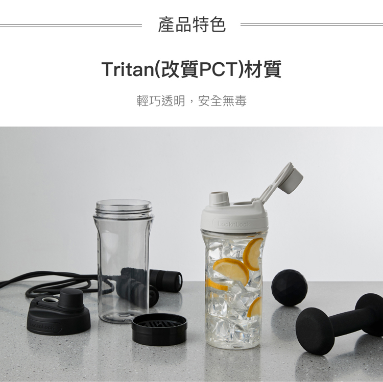 【樂扣樂扣】Tritan扣環隨身瓶/850ML (搖搖杯/防漏/健身運動) - PChome 24h購物