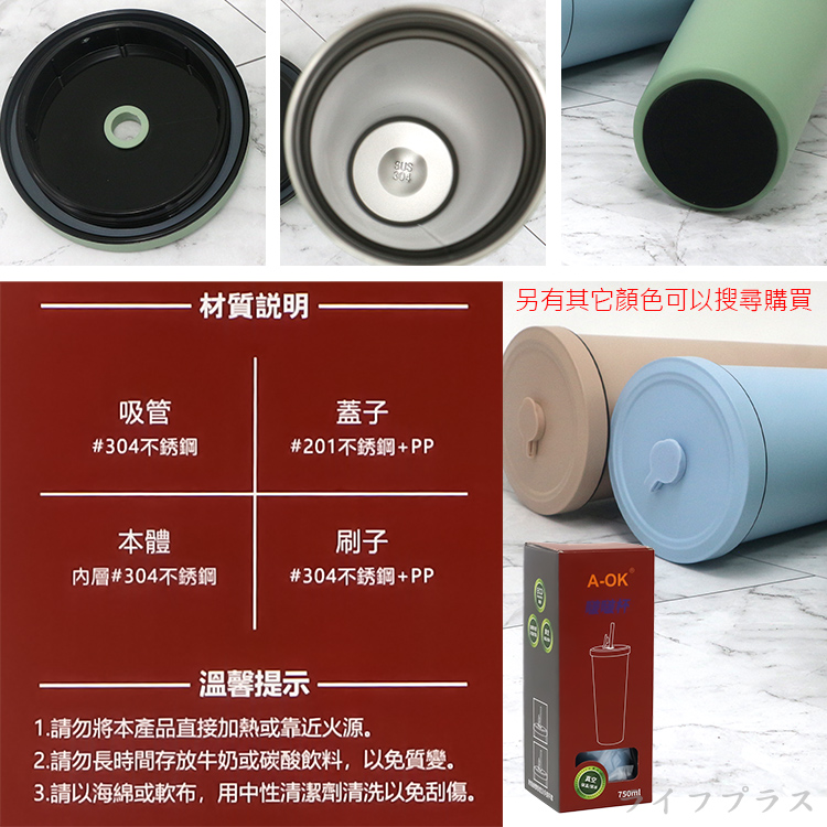 A-OK 304不鏽鋼啵啵杯-750ml-1支 - PChome 24h購物