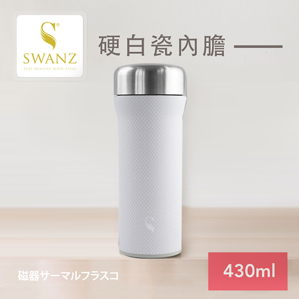 Swanz天鵝瓷 陶瓷火炬杯設計款430ml(灰鑽) - PChome 24h購物
