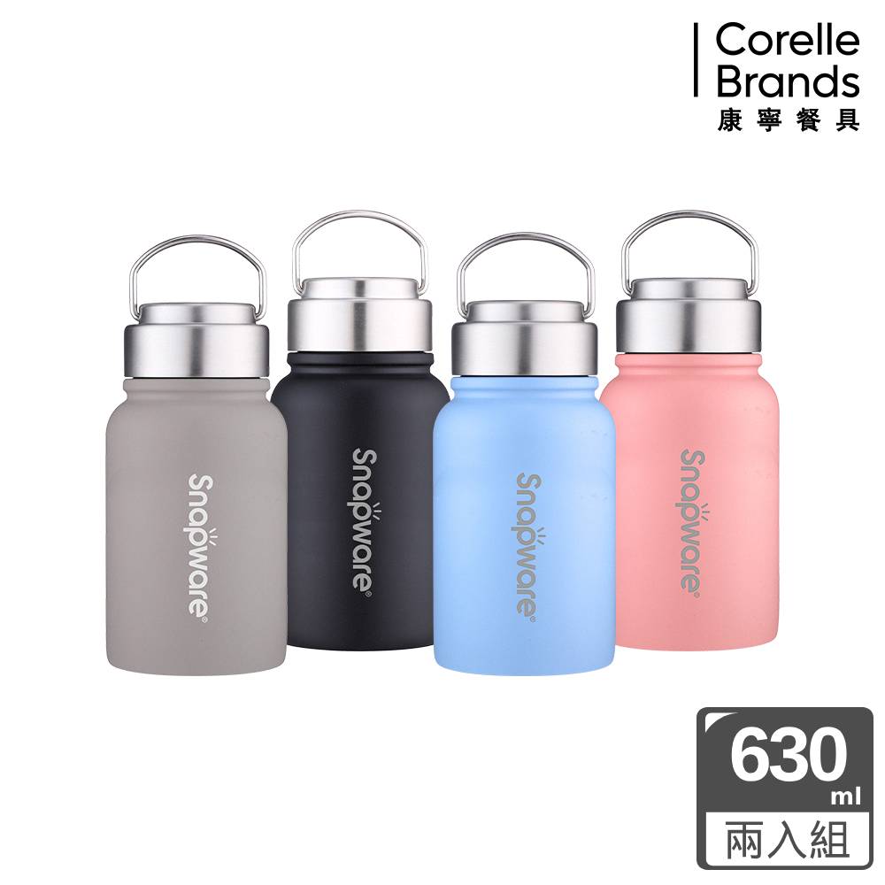 康寧 SNAPWARE 陶瓷不鏽鋼超真空保溫運動瓶630ml(四色可選)-2入組 - PChome 24h購物