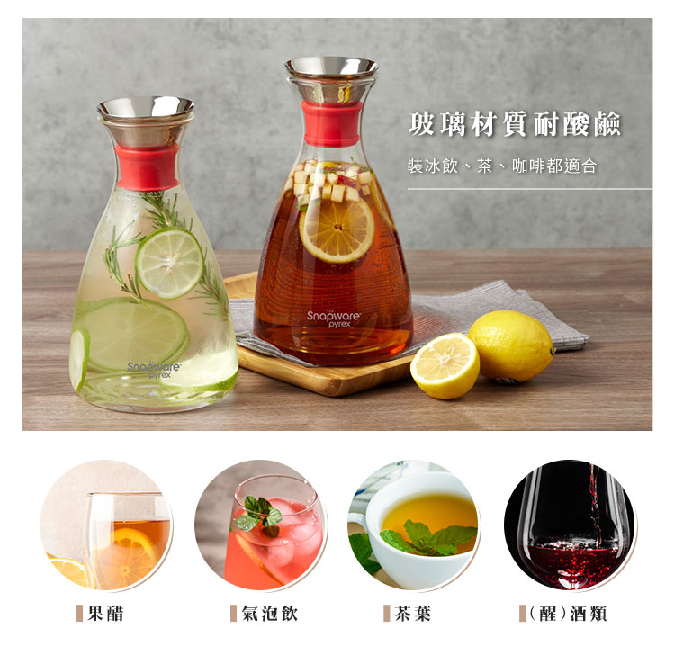 康寧Snapware 淨透曲線耐熱玻璃水壺1650ML - PChome 24h購物