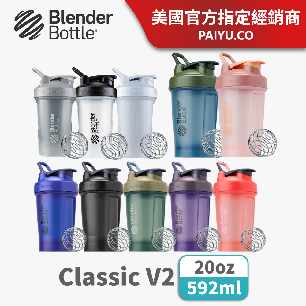 Blender Bottle Classic V2經典防漏搖搖杯 20oz/592ml (BlenderBottle/運動水壺 ...