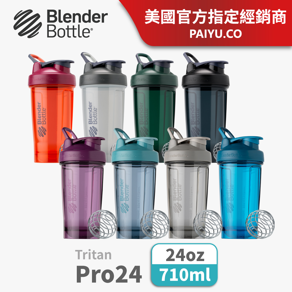 【Blender Bottle】Pro24 Tritan隨行搖搖杯 24oz/710ml (BlenderBottle/運動水壺/環保杯 ...