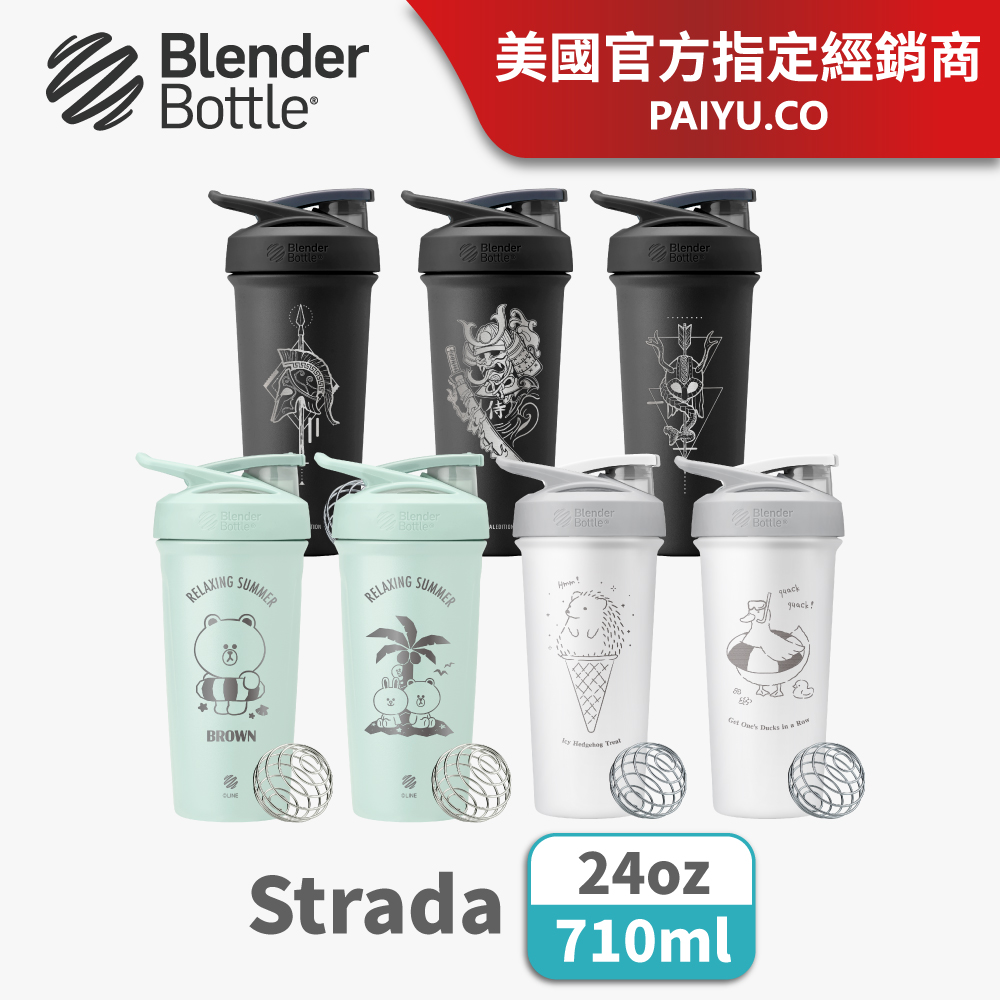 【Blender Bottle】特色款 Strada 不鏽鋼按壓式防漏搖搖杯｜保溫保冰杯 24oz/710ml - PChome 24h購物