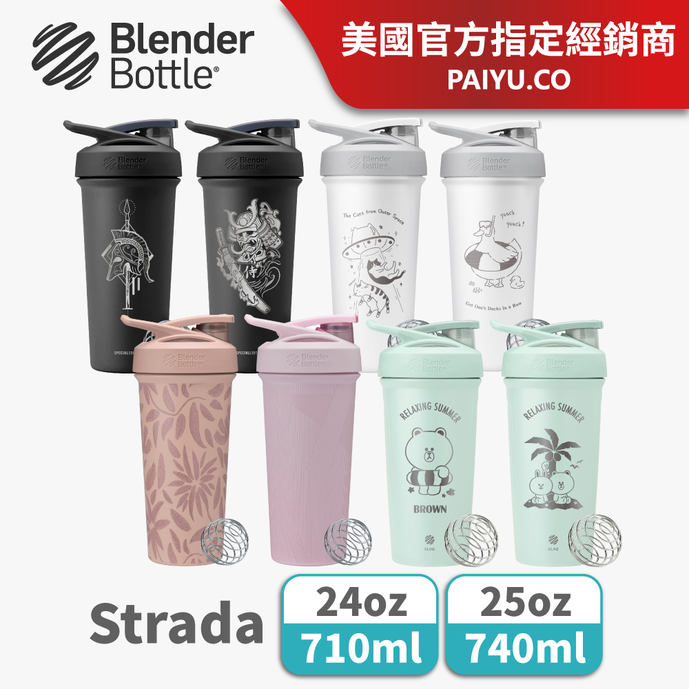 【Blender Bottle】特色款 Strada 不鏽鋼按壓式防漏搖搖杯｜保溫保冰杯 24oz/710ml - PChome 24h購物