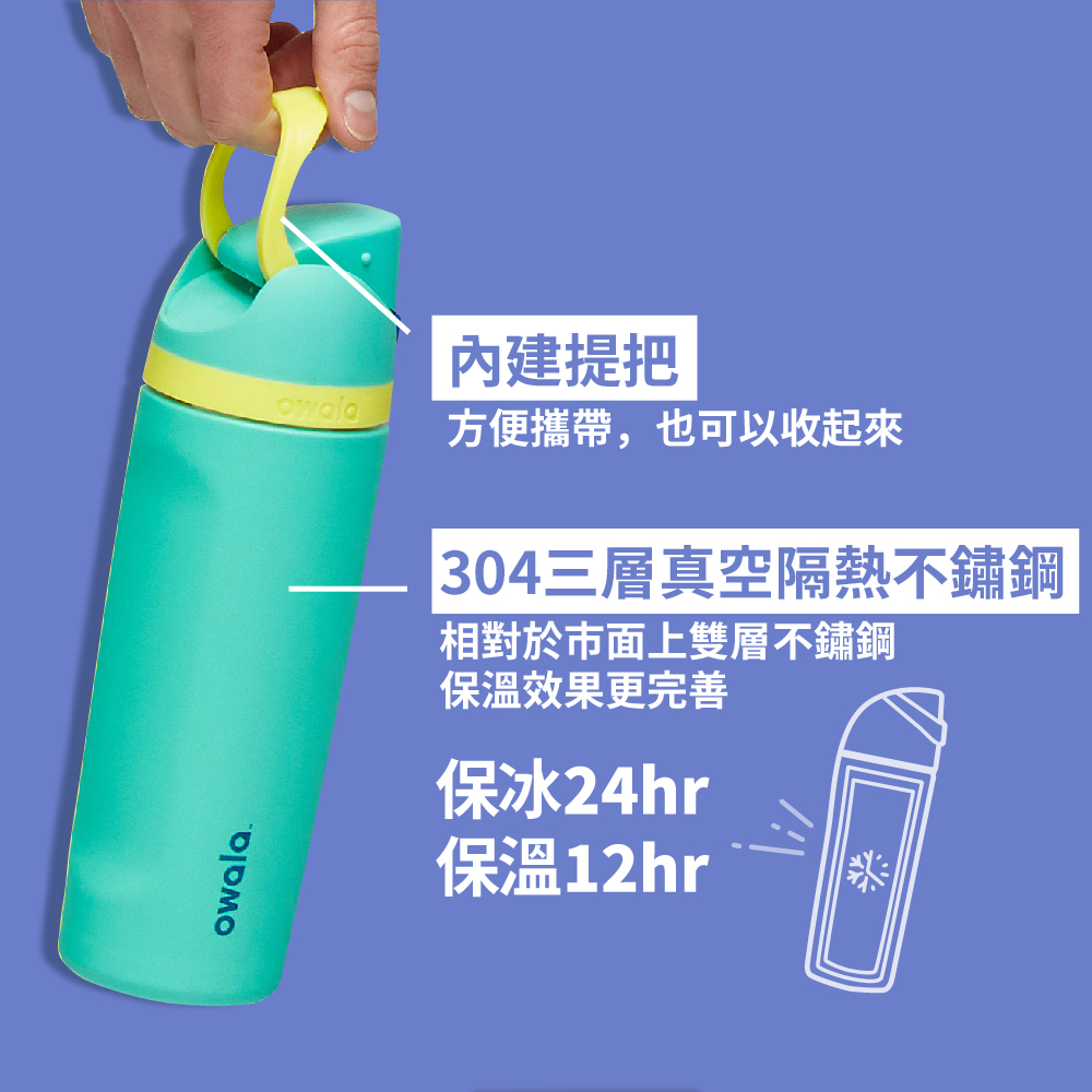 【Owala】Freesip不鏽鋼可拆式吸管彈蓋水壺-710ml - PChome 24h購物