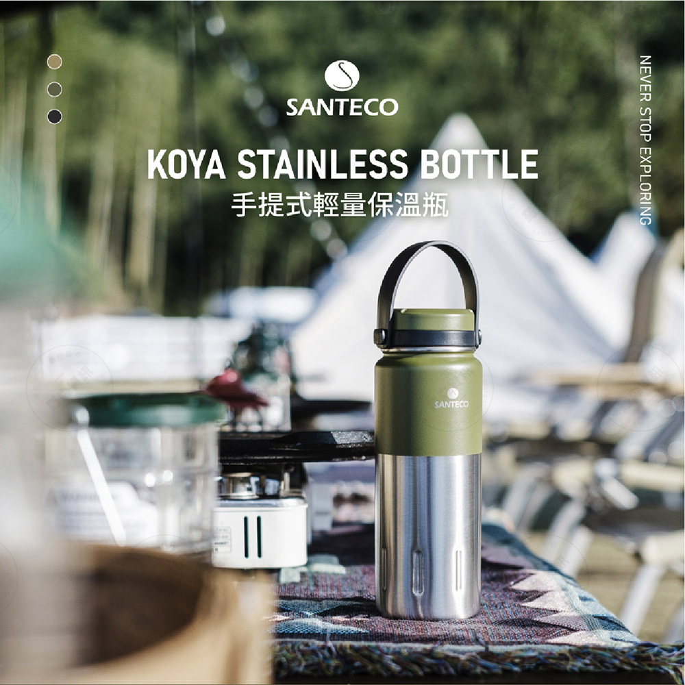 【法國Santeco】3入優惠組KOYA 手提式輕量保溫瓶500ML （顏色隨機出貨）原廠公司貨 - PChome 24h購物
