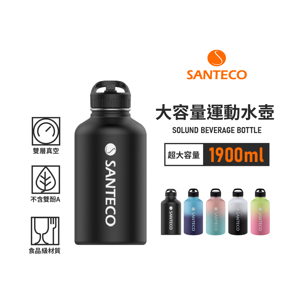 【法國SANTECO】SOLUND 雙飲運動保溫壺 1900ml 碳黑色 原廠公司貨 - PChome 24h購物