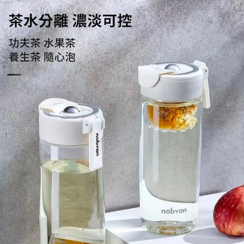 NOBVAN第三代魔力球磁彈泡茶杯 Tritan磁彈水壺 磁吸茶倉 一鍵茶水分離 倒立吸回 800ML - PChome 24h購物
