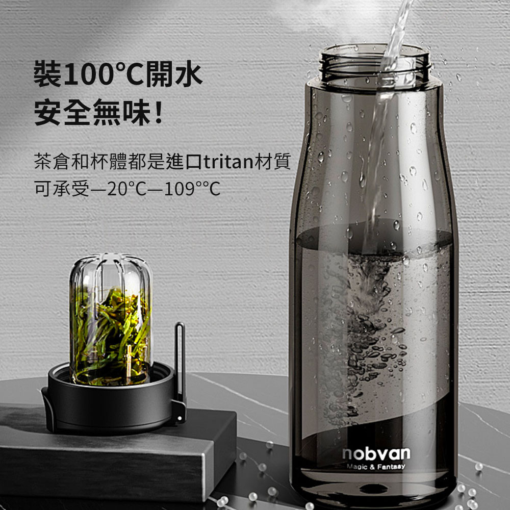 NOBVAN第三代魔力球磁彈泡茶杯 Tritan磁彈水壺 磁吸茶倉 一鍵茶水分離 倒立吸回 800ML - PChome 24h購物
