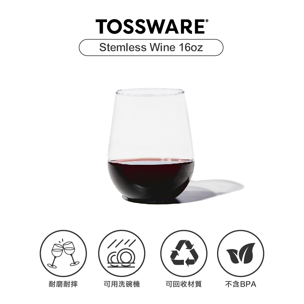 美國 TOSSWARE RESERVE Stemless Wine 16oz 紅酒杯(4入) - PChome 24h購物