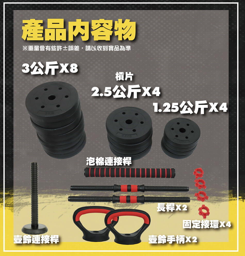 40KG槓鈴啞鈴壺鈴俯臥撐四用組合/槓片/健身/重訓/舉重/重力訓練 - PChome 24h購物