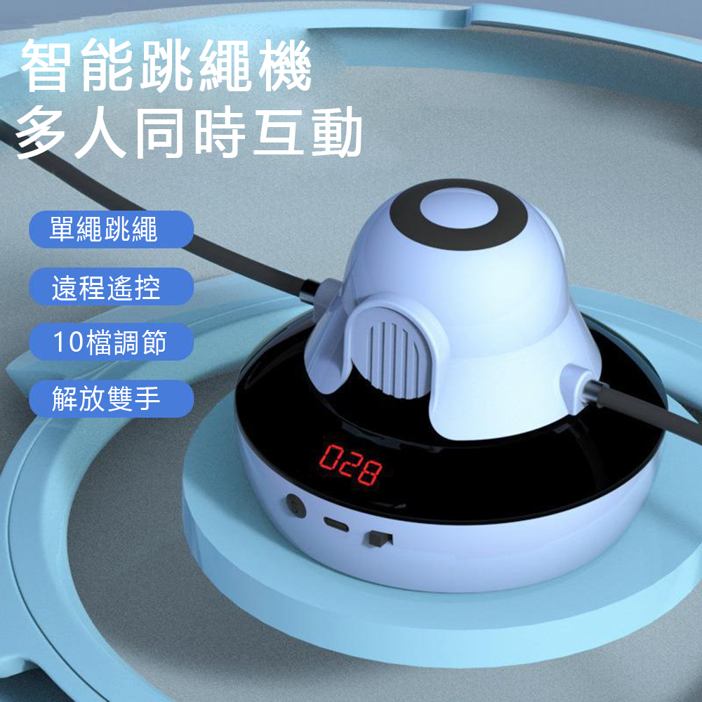 JDTECH 智能自動跳繩機 電子計數跳繩器HB028 藍色 - PChome 24h購物