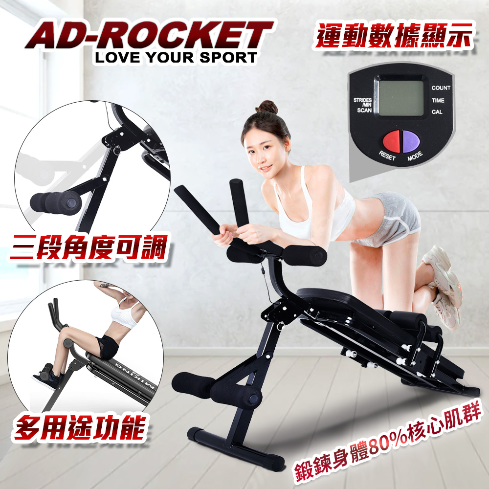 AD-ROCKET 歐美規格 多功能摺疊健腹器/仰臥板/腹肌/提臀健腹器/仰臥起坐板 - PChome 24h購物
