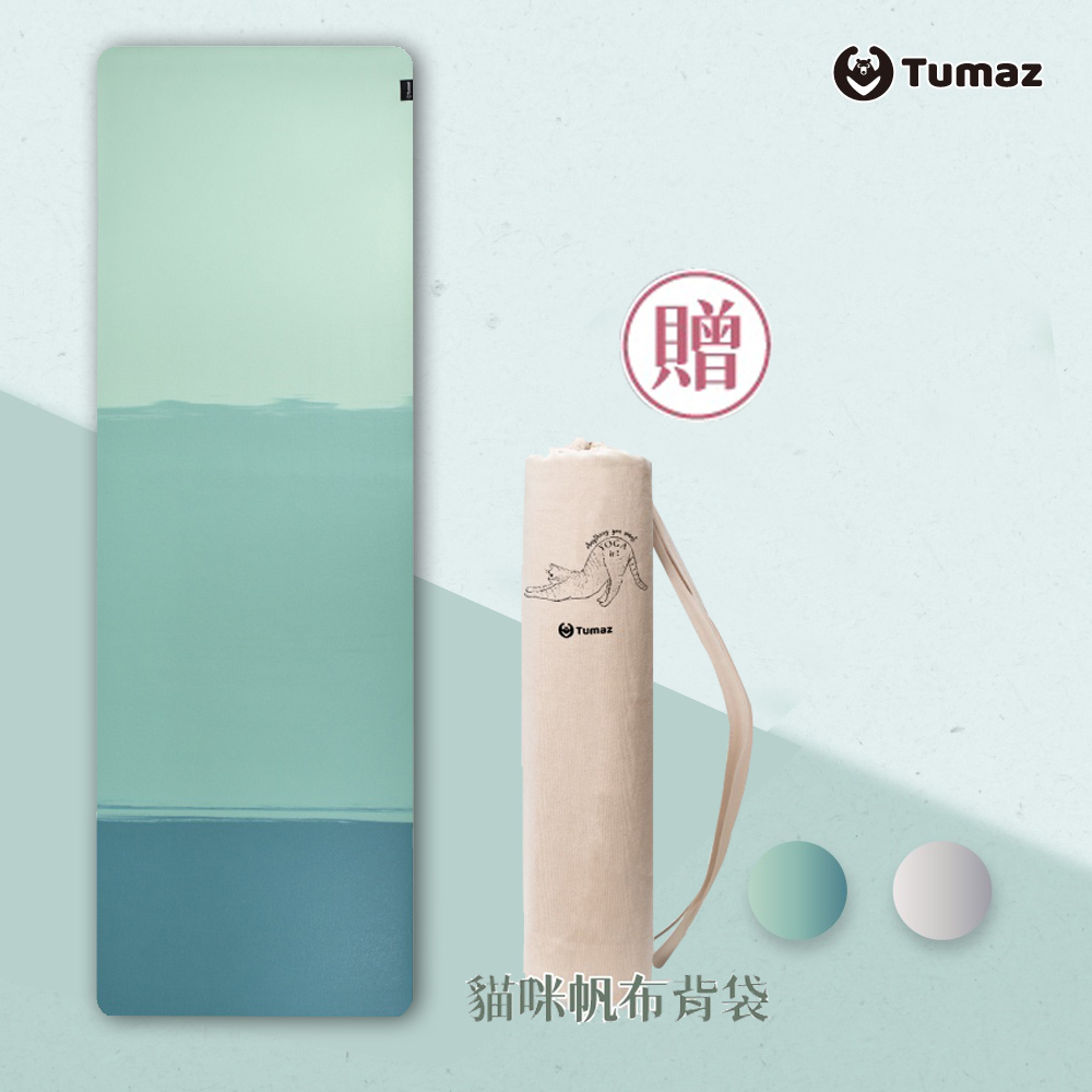 【Tumaz月熊健身】台灣製1.5mm 湖綠-莫藍迪色系/超止滑 輕便好攜帶天然橡膠旅行墊 - PChome 24h購物