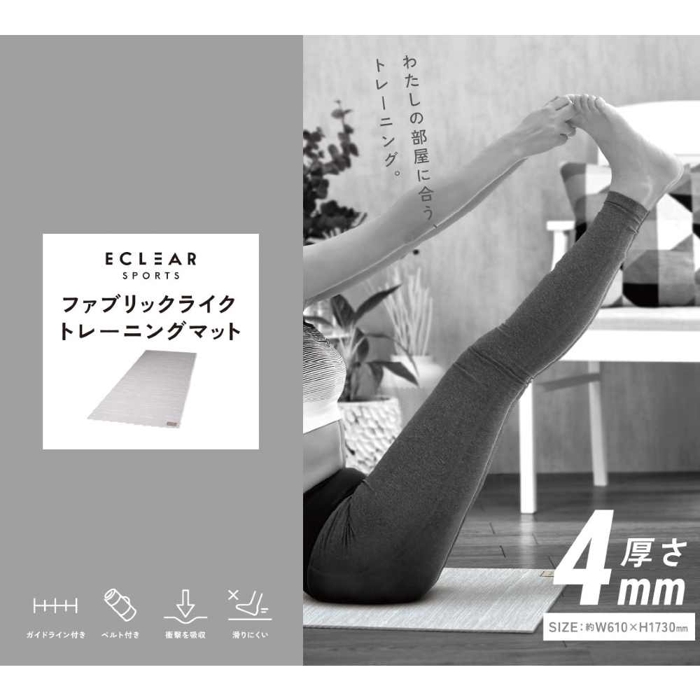 ELECOM ECLEAR北歐風瑜珈墊4mm-灰 - PChome 24h購物