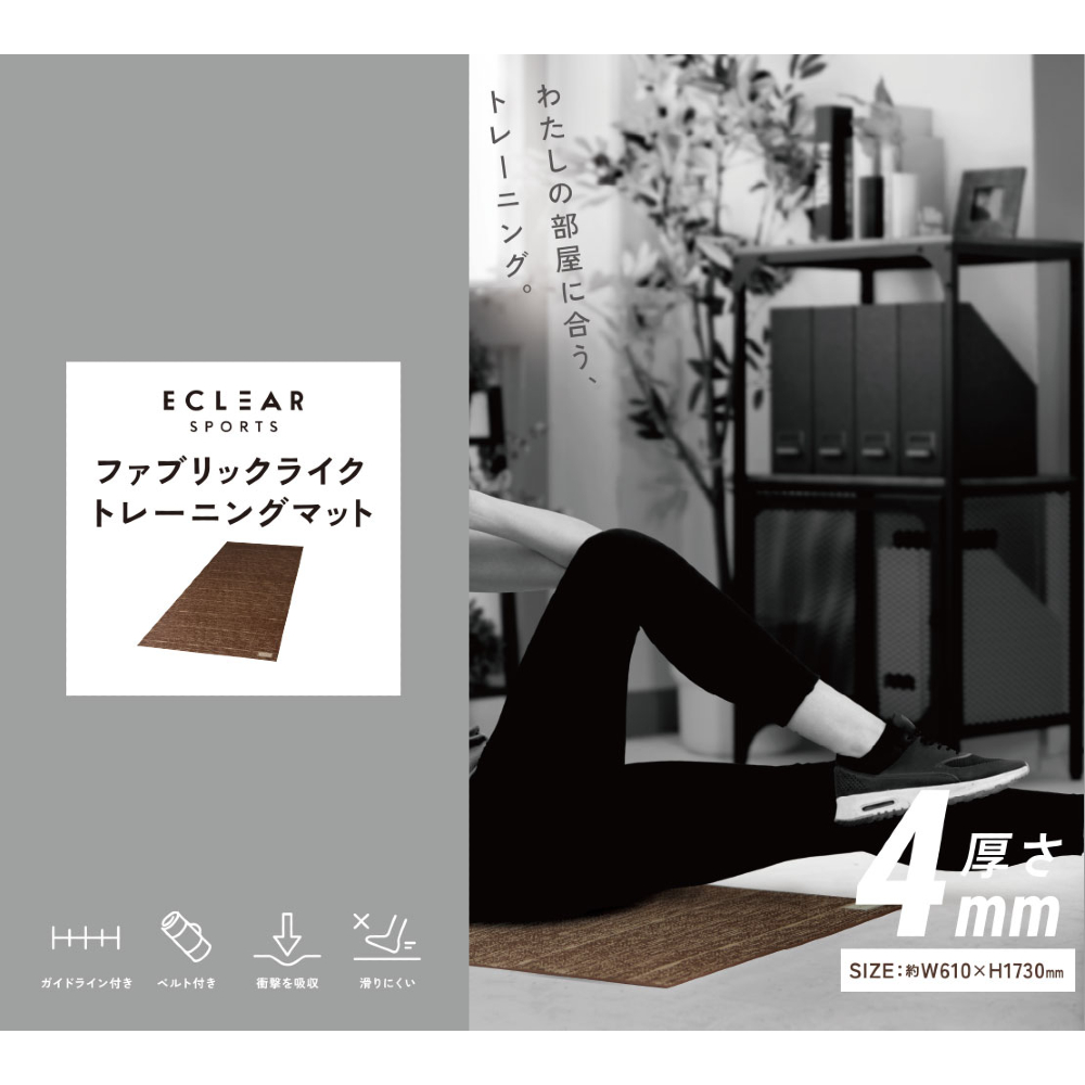 ELECOM ECLEAR北歐風瑜珈墊4mm-棕 - PChome 24h購物