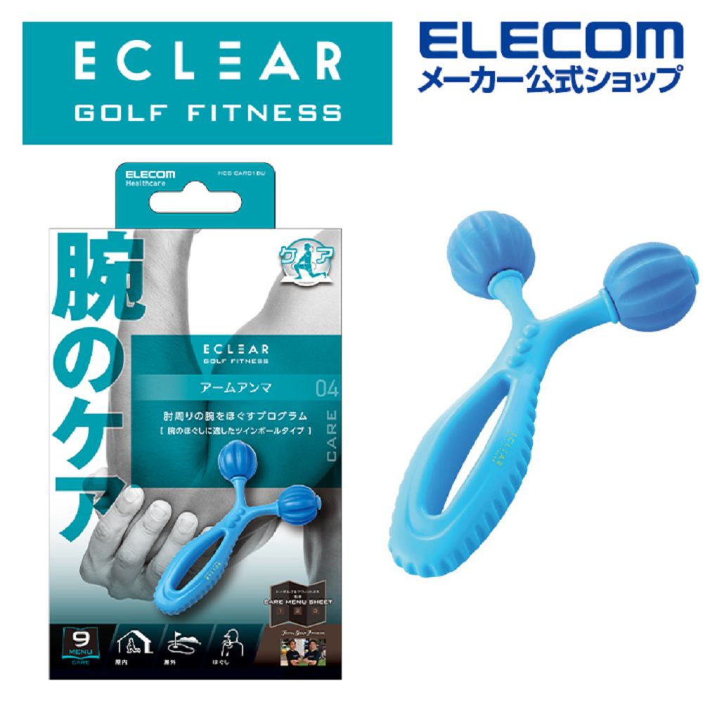 ELECOM ECLEAR手臂按摩滾輪-藍 - PChome 24h購物