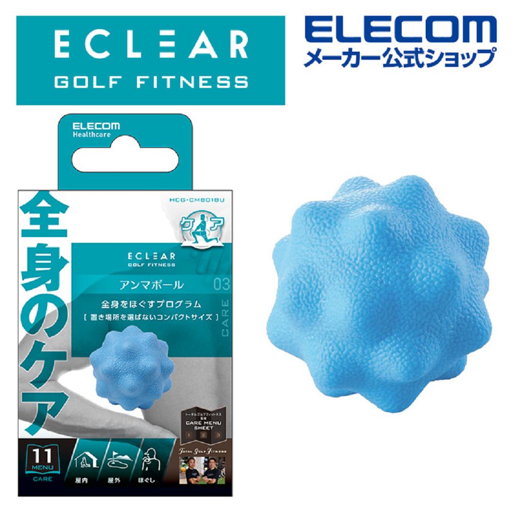 ELECOM ECLEAR深層按摩球-藍 - PChome 24h購物