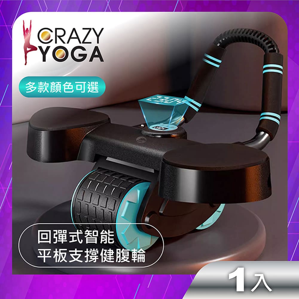 【Crazy yoga】回彈式智能平板支撐健腹輪 - PChome 24h購物