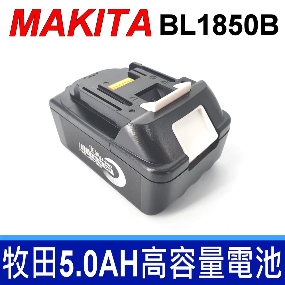 牧田 Makita 原廠規格 BL1850 BL1850B 18V 5.0AH 滑軌式 電量顯示 鋰電池 - PChome 24h購物