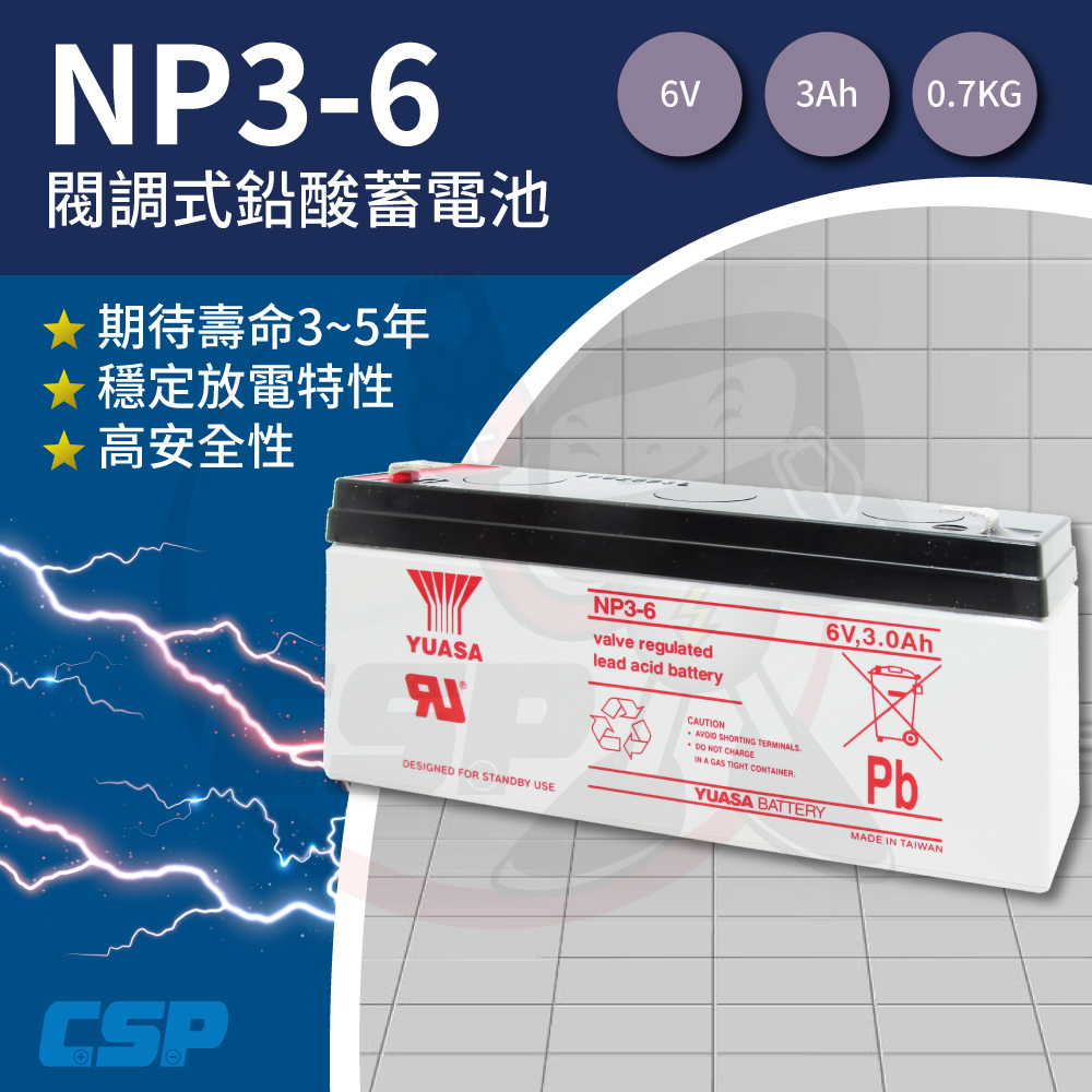 【YUASA】NP3-6 密閉電池 6V3AH 6V，3AH 精密儀器 電子秤 電子磅秤 醫療儀器 湯淺 - PChome 24h購物