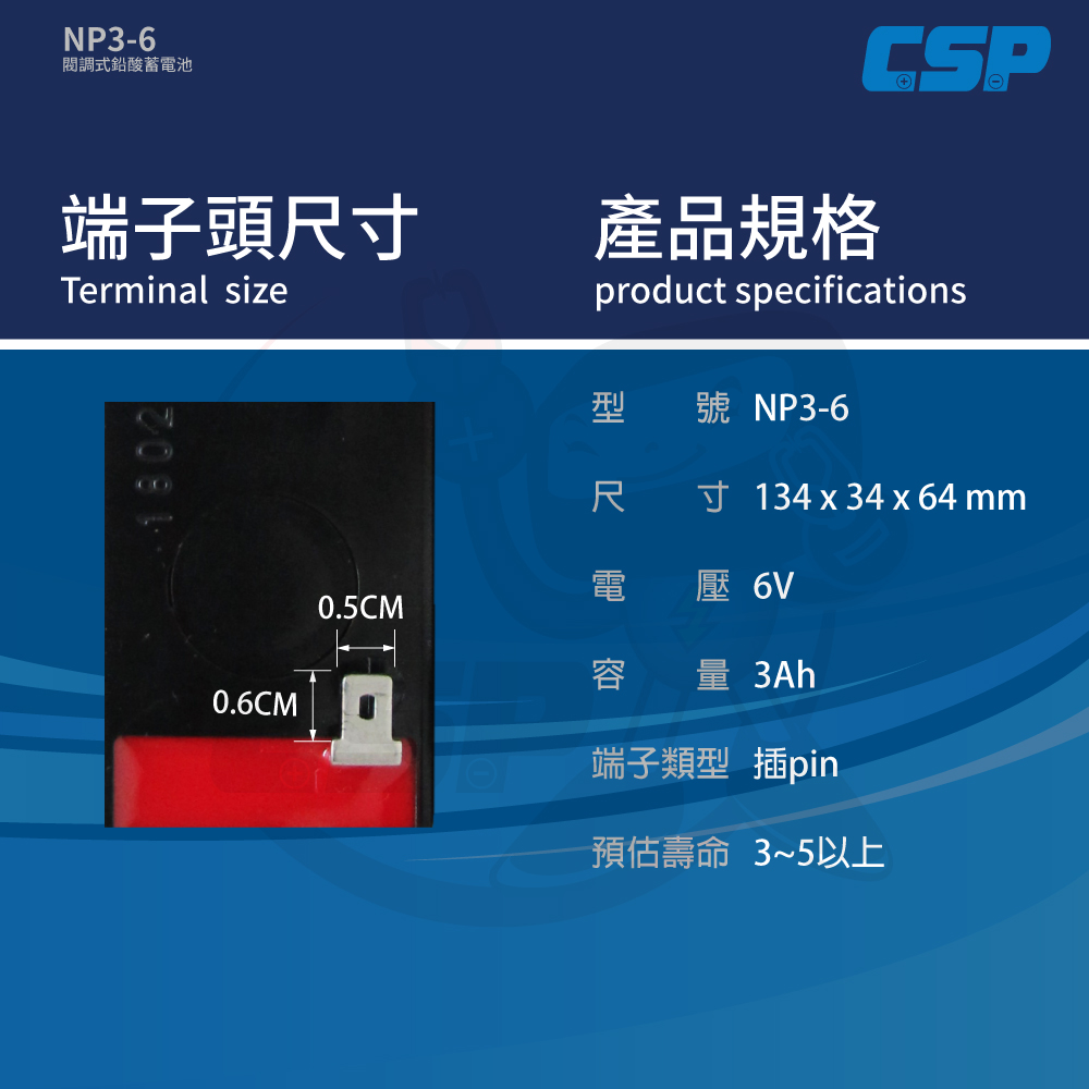 【YUASA】NP3-6 密閉電池 6V3AH 6V，3AH 精密儀器 電子秤 電子磅秤 醫療儀器 湯淺 - PChome 24h購物