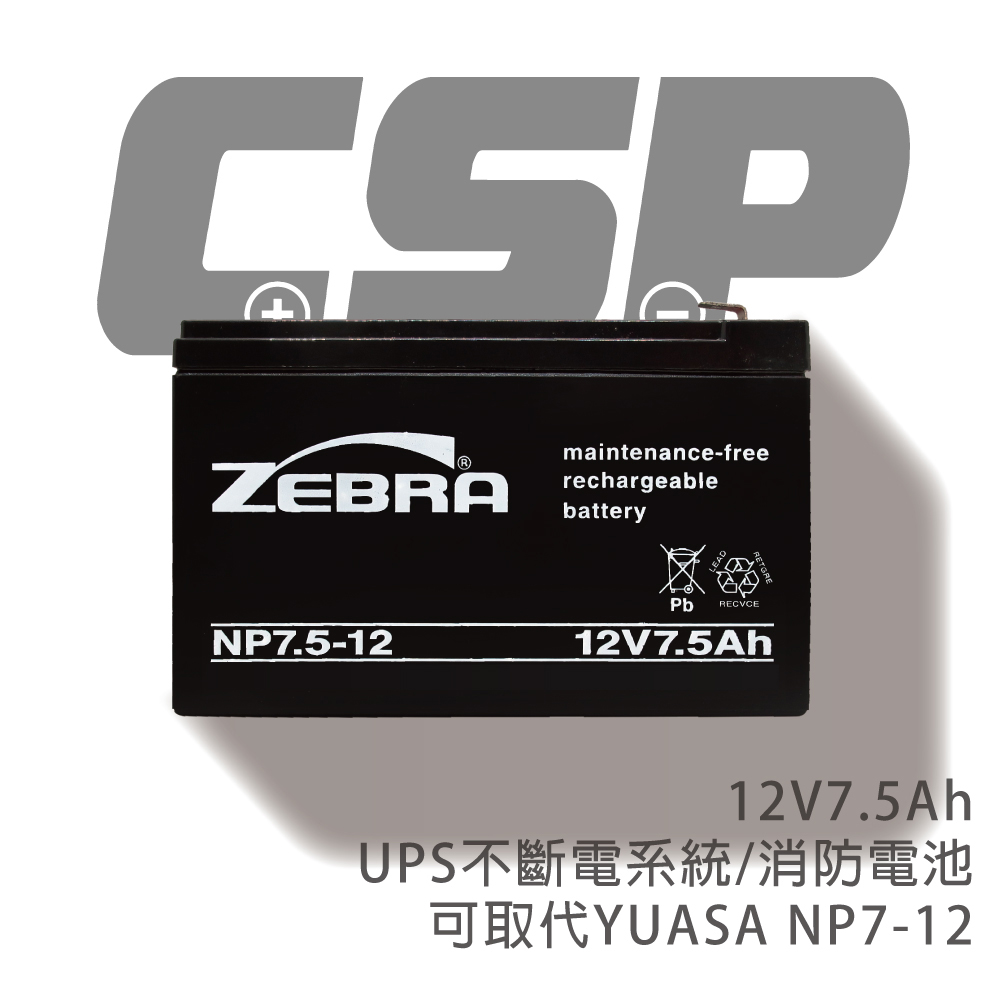 【CSP】NP7.5-12 (12V7.5Ah)鉛酸電池 UPS 小朋友電動車電池 消防設備 同NP7-12加大版 - PChome 24h購物