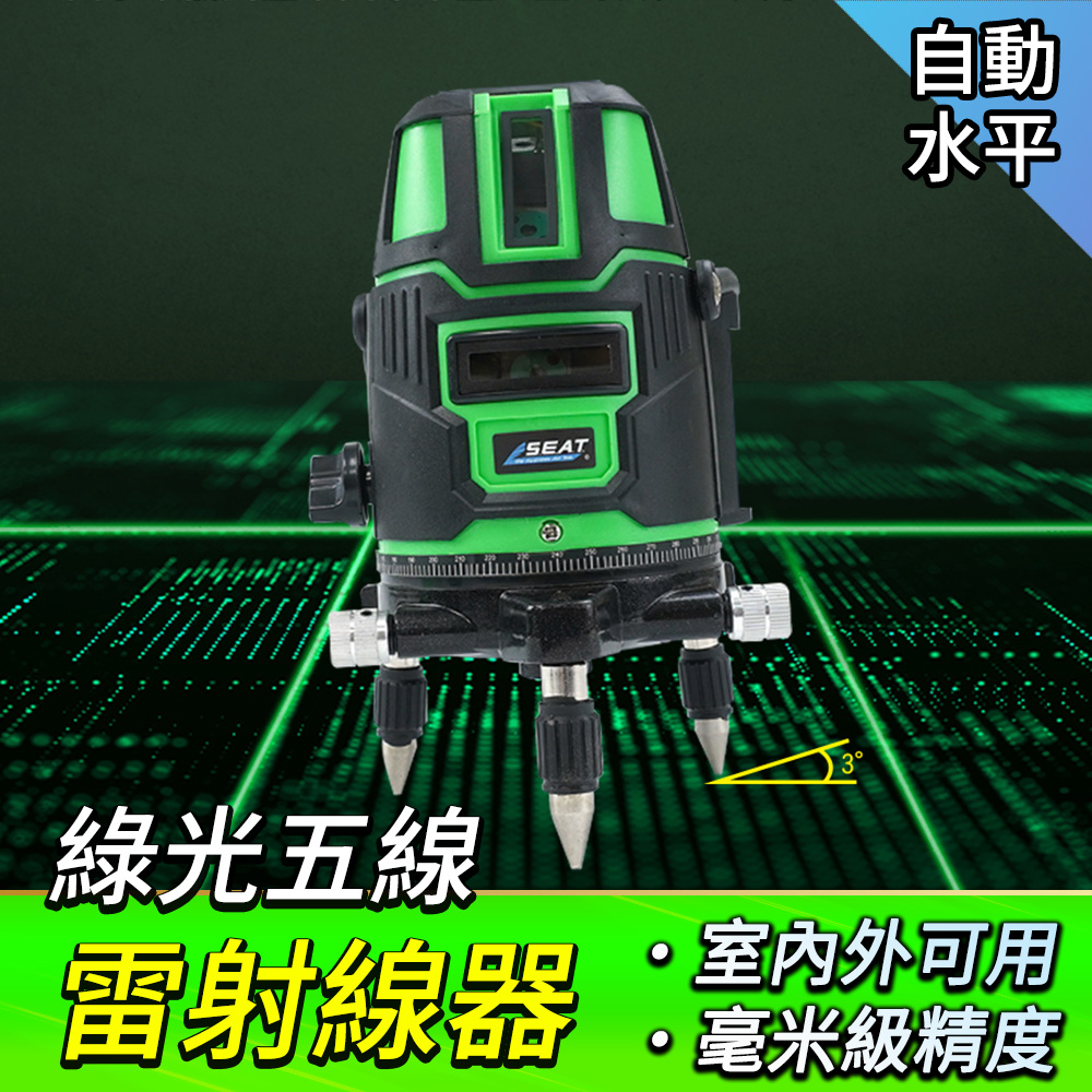 工仔人 綠光五線綠光水平儀 雷射水平儀 雙倍強光 綠光墨線儀 雷射打線器 MET-CLLGS-5 - PChome 24h購物