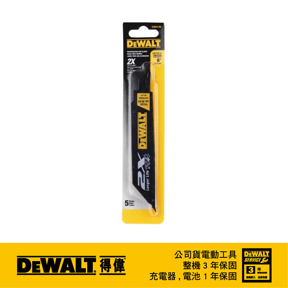 美國 得偉 DEWALT 雙金屬2倍耐用 特殊塗層金屬鋸片 金屬管材及鋼材用軍刀鋸片152mm DWA4186(5入) - PChome 24h購物