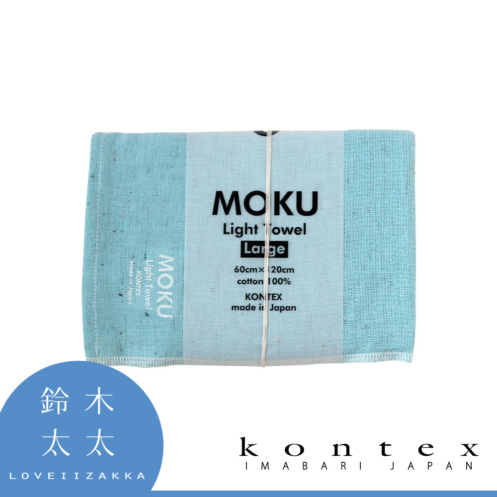 【日本愛媛 KONTEX】MOKU超速乾輕薄吸水浴巾-共8色 (天空藍) - PChome 24h購物