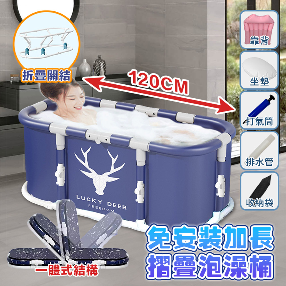 【DaoDi】免安裝加長折疊泡澡桶贈豪華配件(浴缸/澡盆/摺疊泡澡桶) - PChome 24h購物