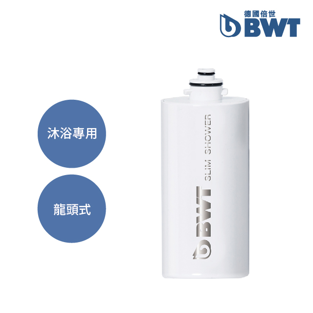 BWT PURE SLIM Shower 沐浴寶濾芯 - PChome 24h購物
