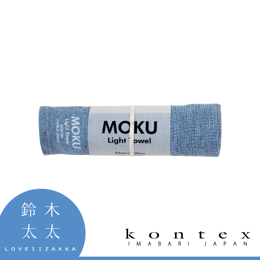 【日本愛媛 KONTEX】MOKU超速乾輕薄吸水長毛巾 (湖水藍) - PChome 24h購物