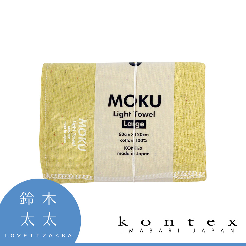 【日本愛媛 KONTEX】MOKU超速乾輕薄吸水浴巾 (檸檬黃) - PChome 24h購物