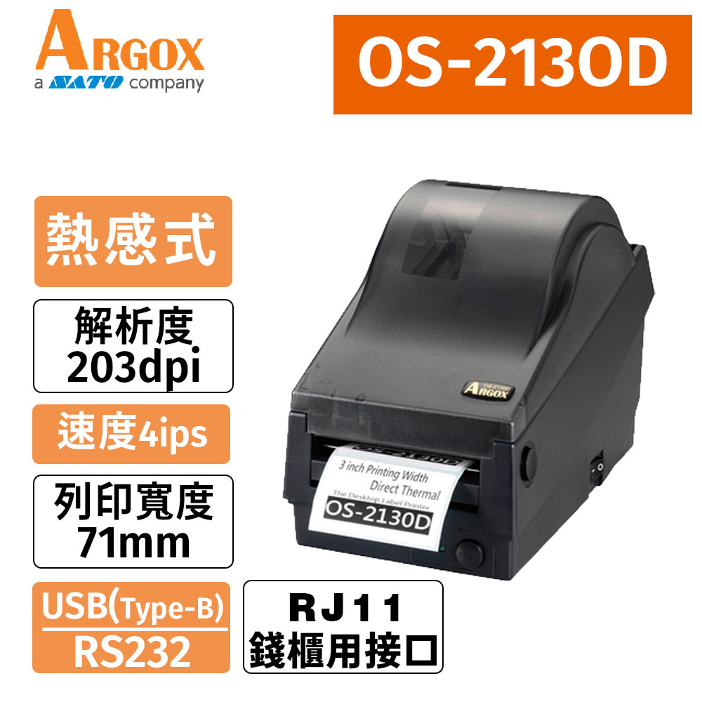Argox OS-2130D 熱感式財產標籤條碼列印機 - PChome 24h購物