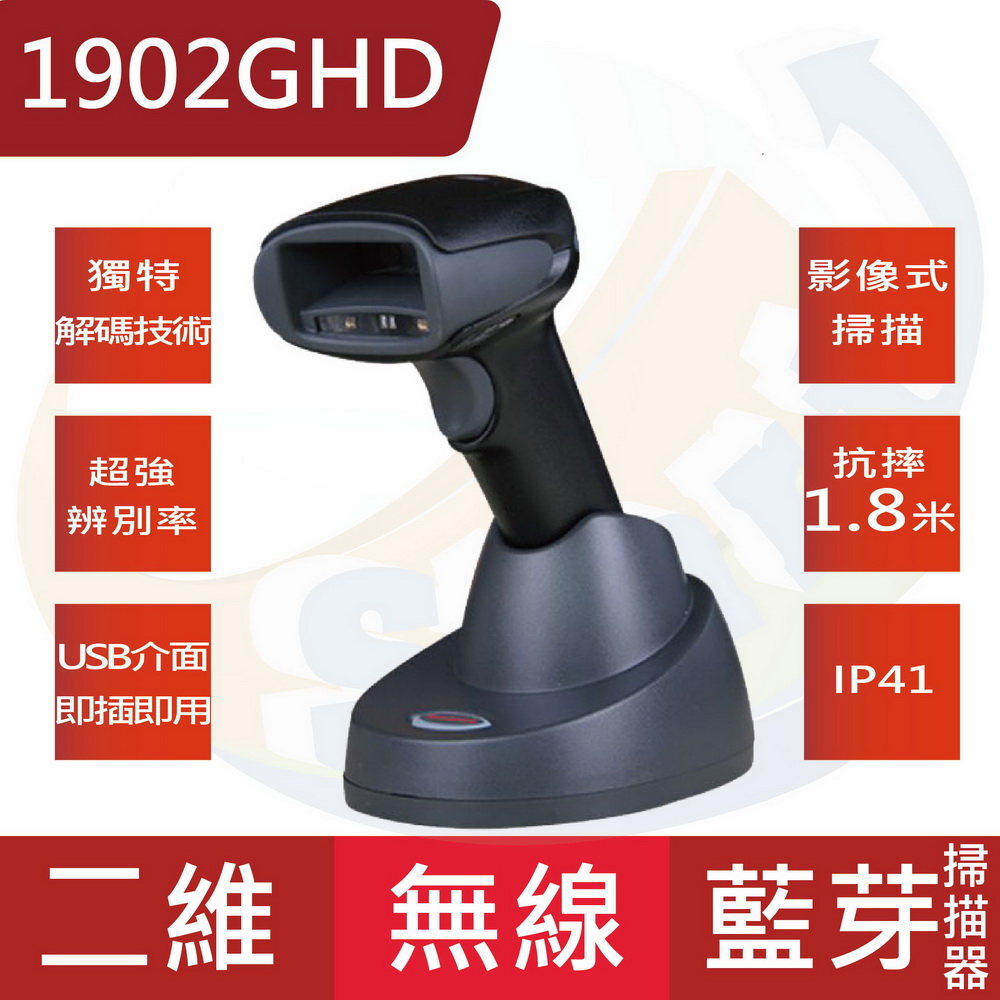 HoneyWell 1902GHD 無線藍芽二維高解析穩定型顯像式二維掃描器 - PChome 24h購物