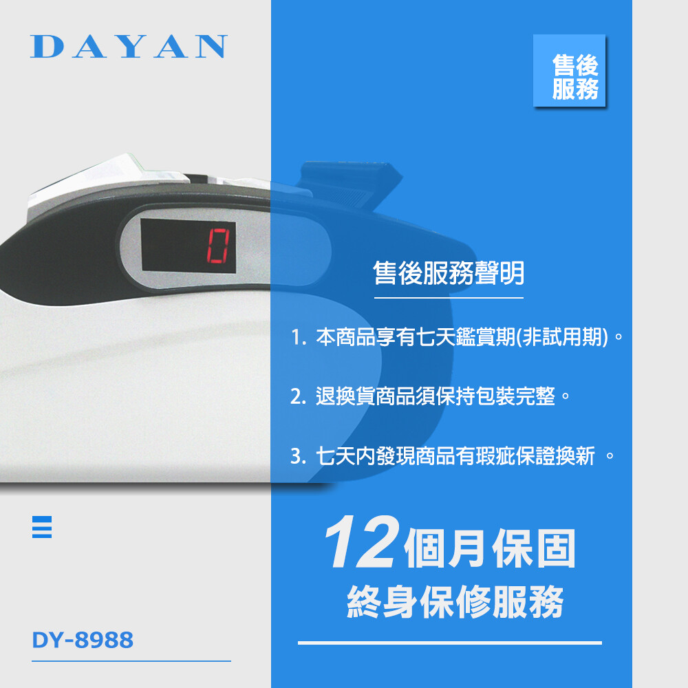 【大雁DAYAN】DY-8988 充電攜帶式點驗鈔機(可車充) - PChome 24h購物